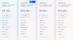 HostEase圣诞大促 美国/香港主机全场五折 新用户注册最高返100美元 - BlueHost美国主机评测