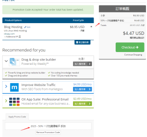 美国主机商HostEase2023年五折优惠码正式发布 - BlueHost美国主机评测